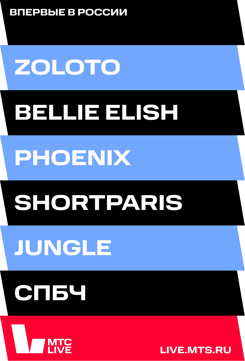 MTS Live | Utter Design