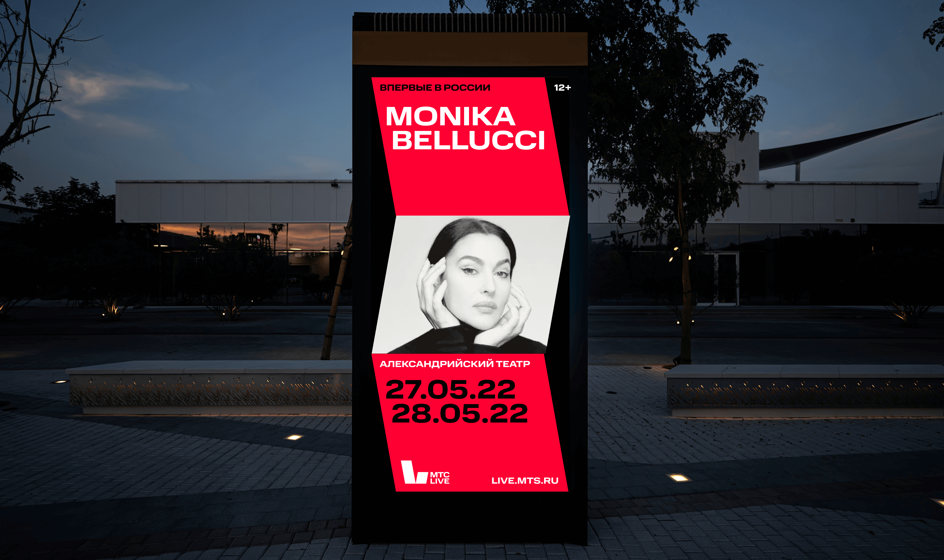 MTS Live | Utter Design